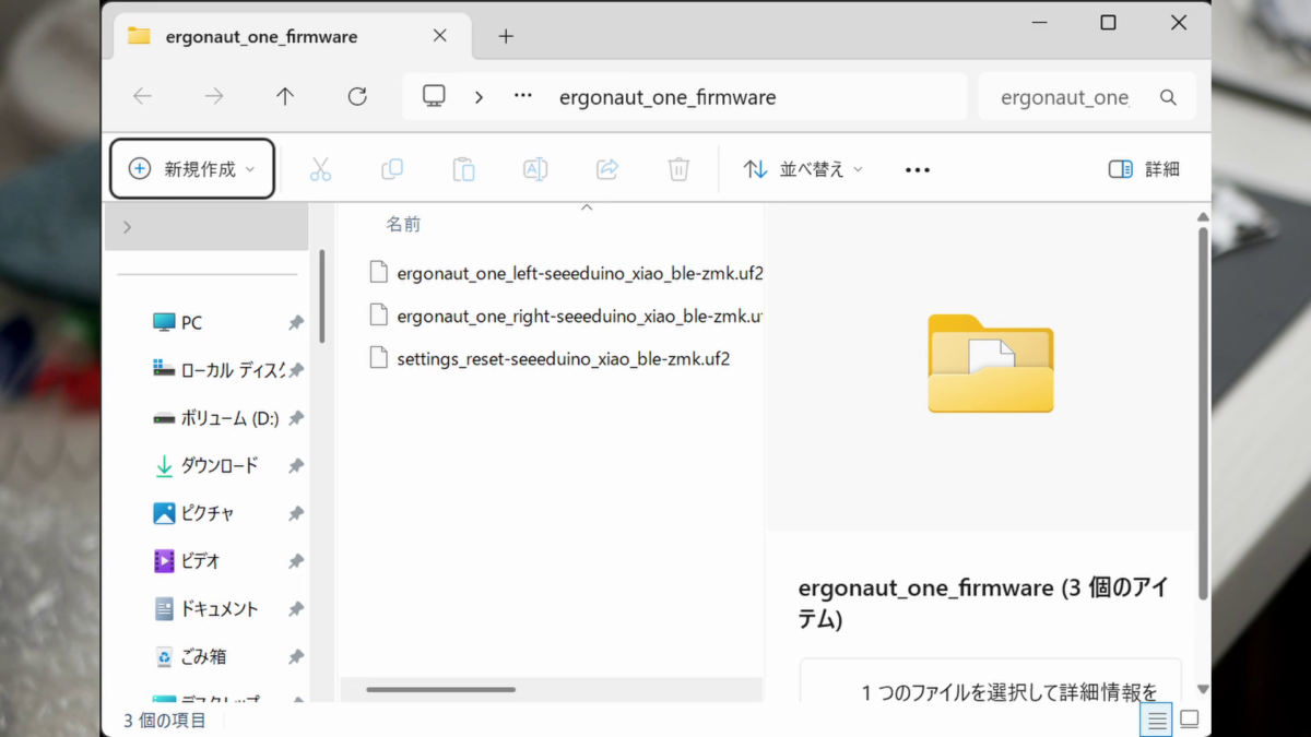 【自作キーボード】無線でロープロファイルなErgonaut Oneを組み立てた【ZMK】 / きりたんぽ研究室
