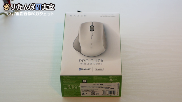 RazerProClickレビュー！デザインも良く充電持ち200時間で大満足でした