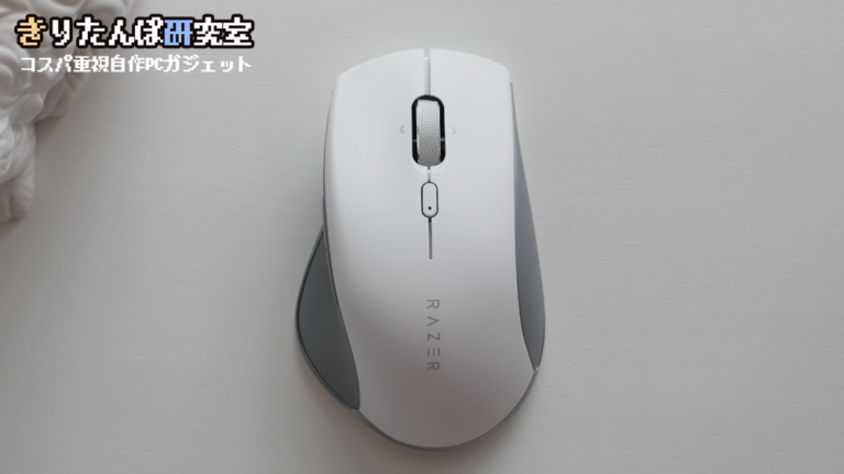 RazerProClickレビュー！デザインも良く充電持ち200時間で大満足でした