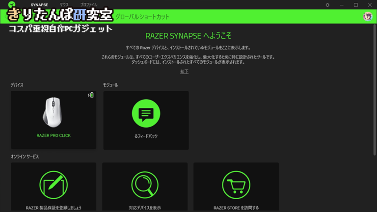 RazerProClickレビュー！デザインも良く充電持ち200時間で大満足でした