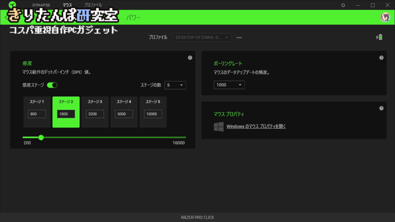 RazerProClickレビュー！デザインも良く充電持ち200時間で大満足でした
